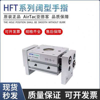 亚德客大口径手指 HFT10/16/20/25/32-20/30/40/60/80/100/150-S