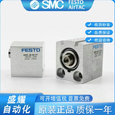 FESTO气缸 ADVC/AEVC-12-10-16-5-15-20-25-32-40-50-63-I-A-P-A