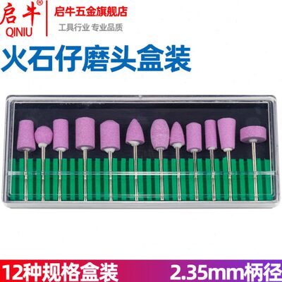 红刚玉砂轮磨头2.35mm柄砂轮火石仔金属打磨抛光头铬刚玉陶瓷磨头