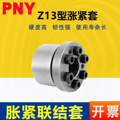 涨紧套TLK131胀套免键轴套Z13胀紧连结套涨套KTR201胀紧套