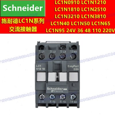 24V 36 48 110 220 380施耐德LC1N0901B5N CC5N接触器F5N M5N Q5N