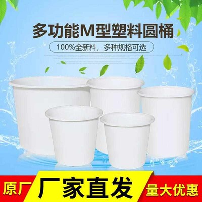 加厚504000升大口牛筋塑料桶圆桶腌菜发酵桶储水桶滚塑PE水箱