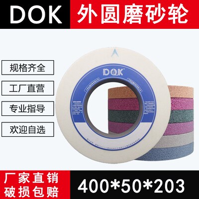 1432万能外圆磨床400*50*203F砂轮白刚玉铬刚玉黑炭绿碳化硅砂轮