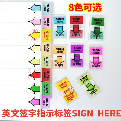 sgin here英文指示标签客户合同签名签字指示标签索引N次贴便利贴彩色新款8色可选老板签字标签提醒贴标记贴