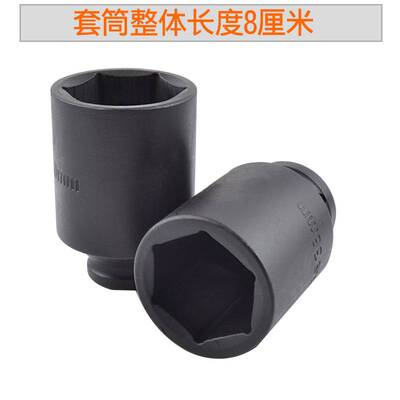 套筒组合套装电动扳手气动风炮大型套筒头重型加长1/2 3/4 3436mm