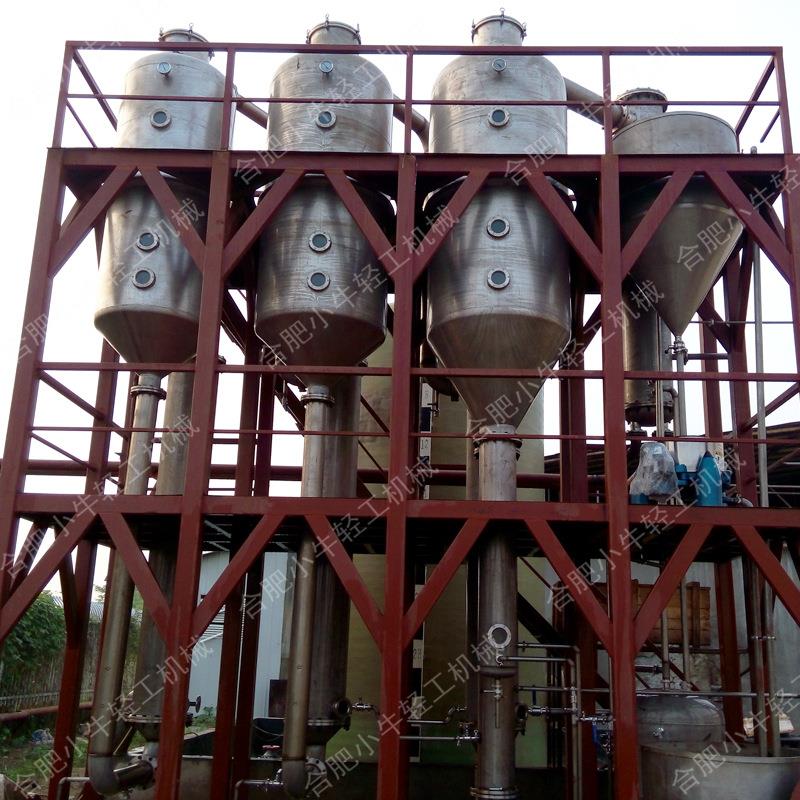 废水蒸发处理设备 金属冶炼酸洗清洗脱硫焦化废水蒸发浓缩结晶器