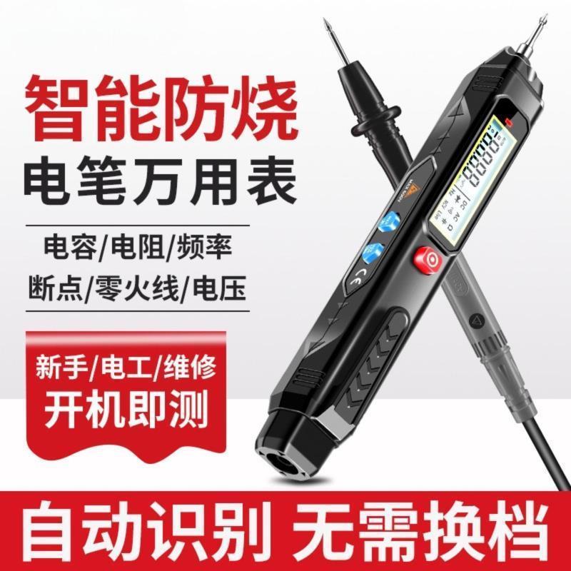 电感测试仪高精度万用表多功能数显智能感应测电笔电工测电压电容