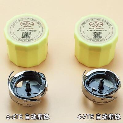 勇耀床YZH2-YZH2-B1HB1HTR(2)C旋梭电脑同车花样机自步动剪线金梭