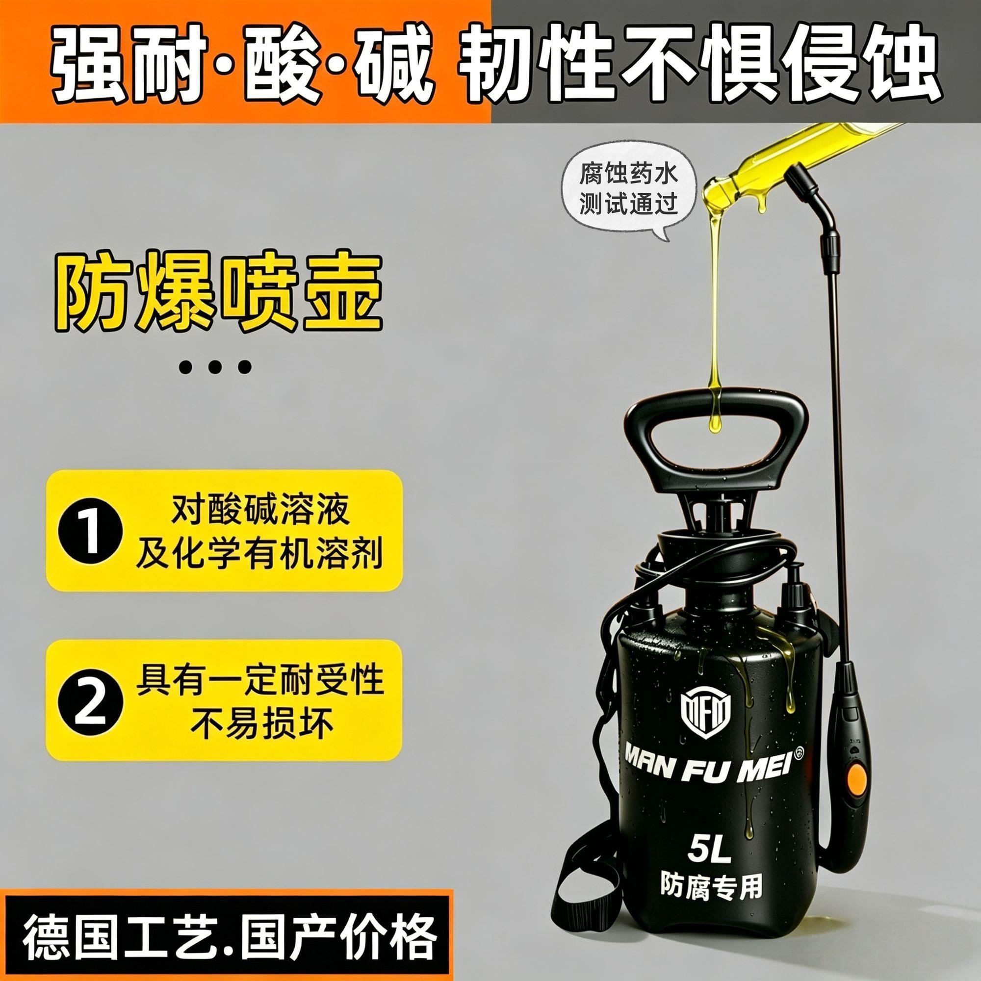 耐酸碱专用喷壶自洁素84消毒液家用防腐蚀耐高温气压款工业喷雾器