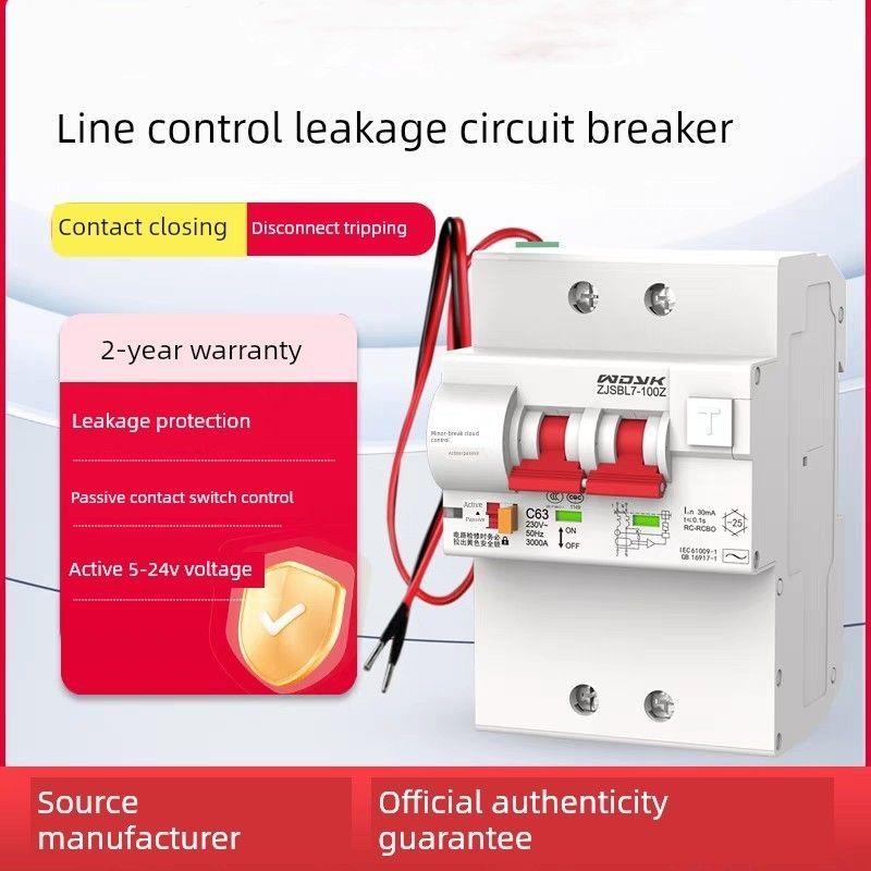 带漏电保护的线控断路器带辅助触点控制的线控空气开关12V24V微分