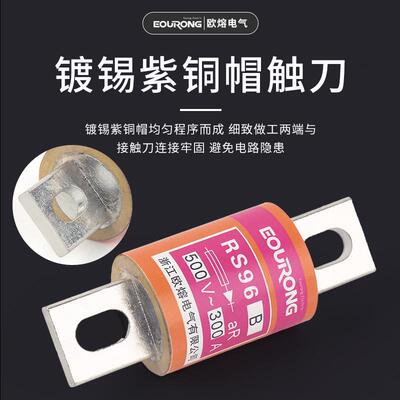速低压熔RS96B圆快管螺栓连接断半导体元器件保护20OFZ0A250A300