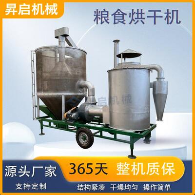 农作谷物大豆风干设备移动低温循环式粮食干燥塔立式粮食烘干机