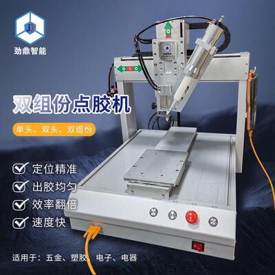 工厂直供全自动四轴50mlAB胶手电筒点胶机双工位双组份自动打胶机