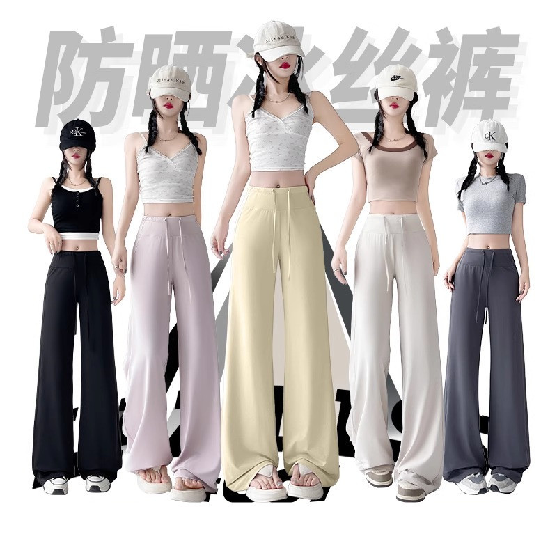 冰丝防晒阔腿裤女2025新款夏季薄款lulu同款速干宽松慵懒休闲长裤