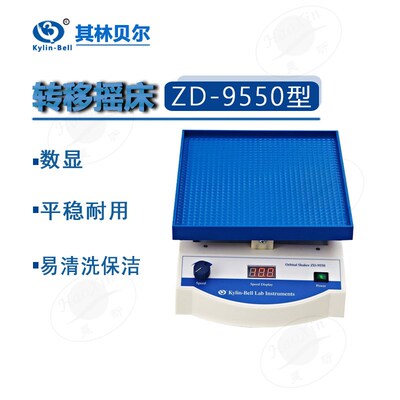 其林贝尔 QB-212 TSB-108 ZD-2008/9550侧摆转移往复式脱色摇床