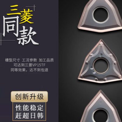 数控刀片不锈钢铝用车床外圆WNMG080408 080404桃形硬质合金车刀