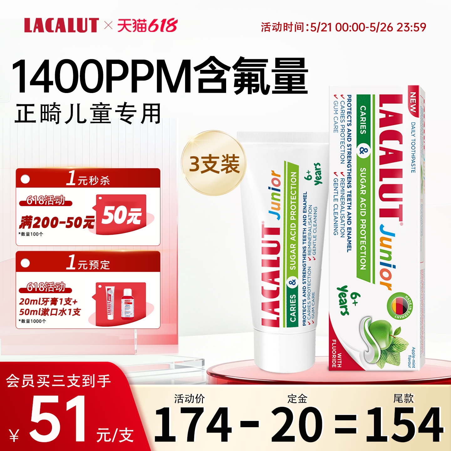 护牙素】儿童正畸高含氟量防龋蛀6到12岁矫正牙齿专用牙膏3支