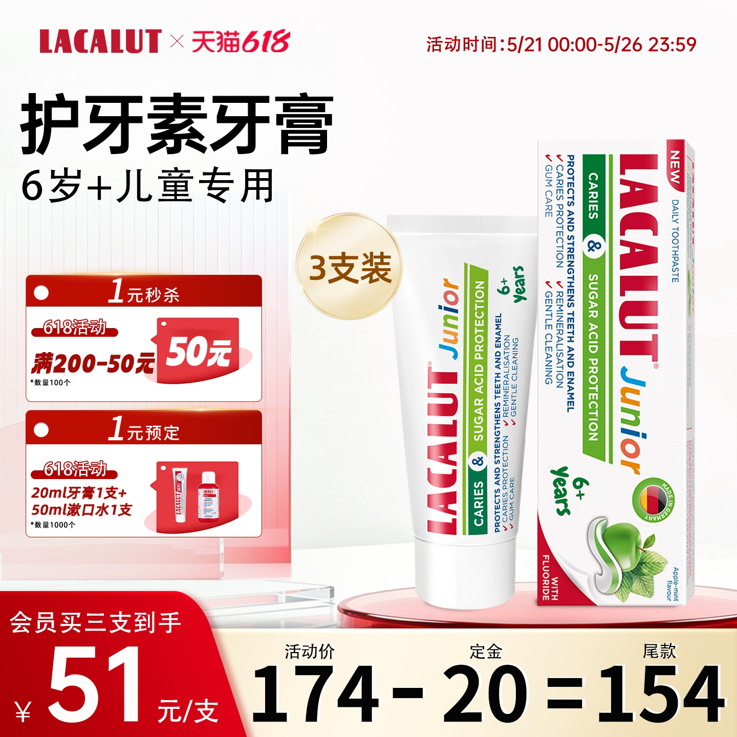 预售】儿童护牙素牙膏6到12岁换牙期高含氟专用抗糖防蛀奥拉氟