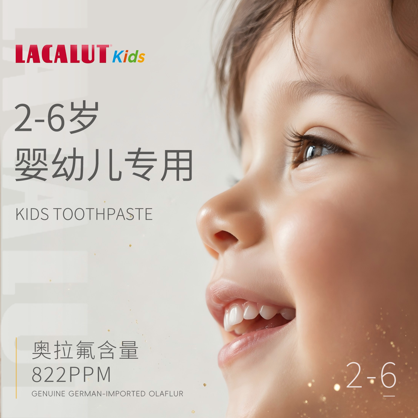 试用】儿童专用护牙素牙膏2到6岁含氟换牙期婴幼儿防蛀