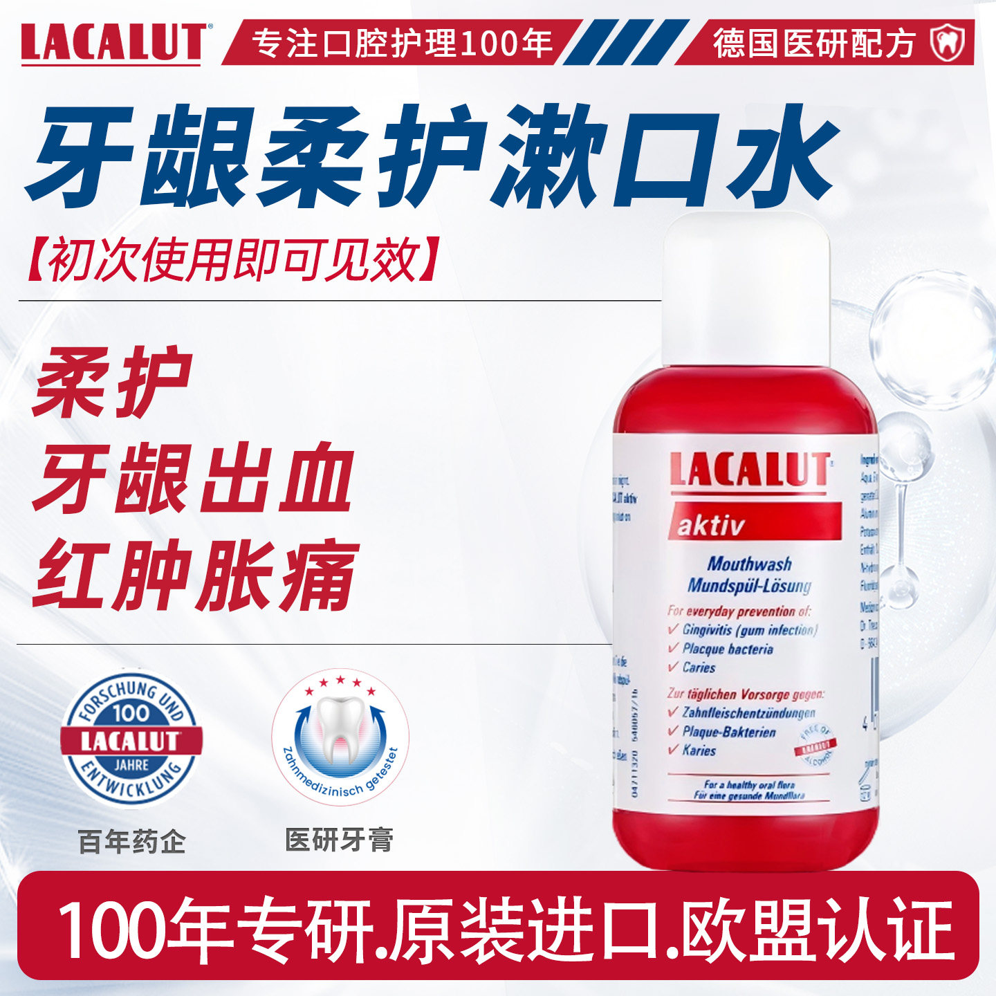 顺手】便携式旅行装漱口水50ml*2瓶