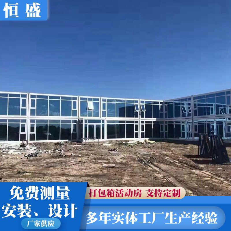 厂家装配式住人集装箱活动房售楼处办公室酒店别墅民宿集装箱房