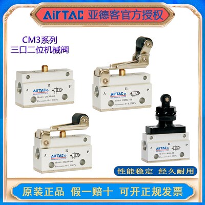 亚德客手动阀机械阀CM3B CM3R CM3L CM3V CM3Y CM3PMX CM3HS