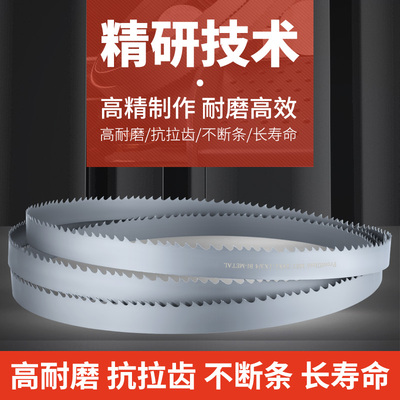 双金属带锯条M51锯床锯q条3505不锈钢4115磨具钢高速锋钢机用锯条