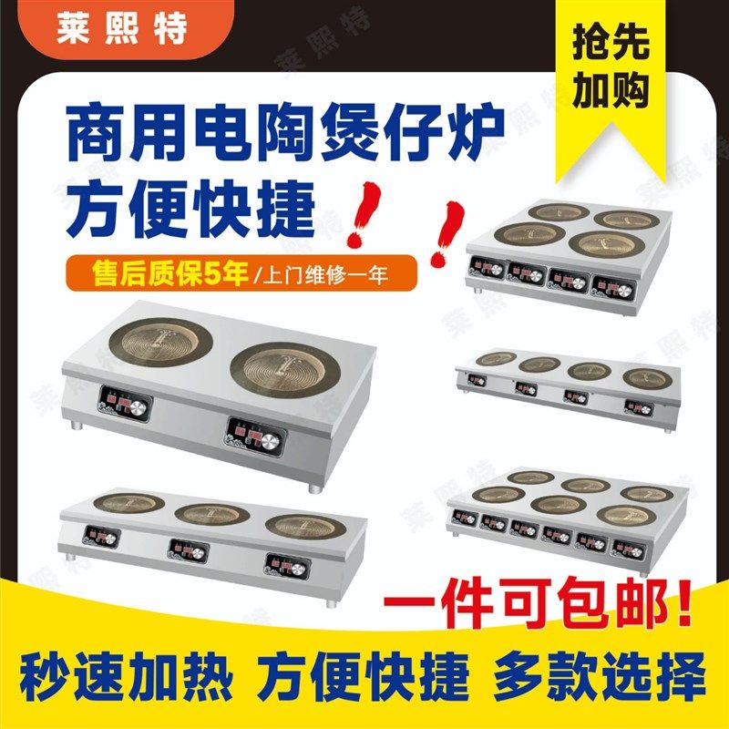 多头商用电磁炉带架电n磁炉3500W锡纸花甲麻辣烫立式带架子电陶炉