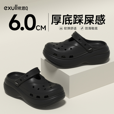 依思q洞洞鞋女款软底防滑eva凉鞋