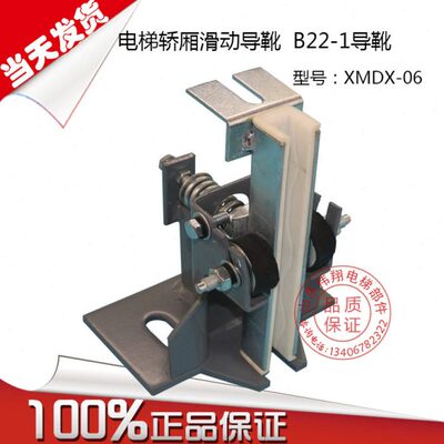 电梯轿厢滑动导靴 B22-1导靴/XMDX-06/电梯配件/现货