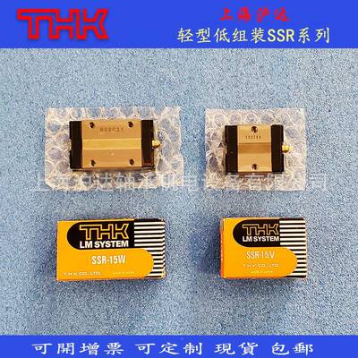 THK直线滚珠导轨滑块NRNR25N30NRS45NRS55TZWNR20NRS15RS65