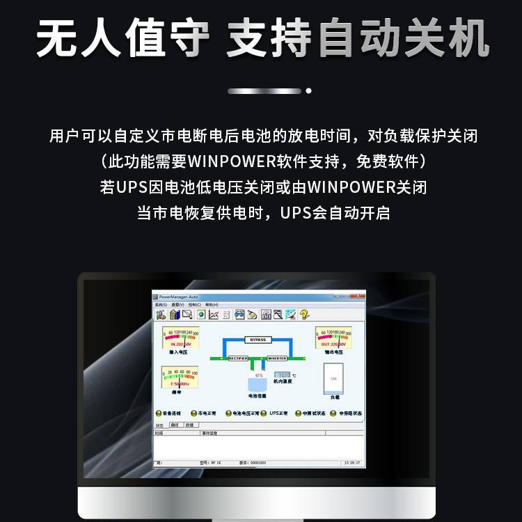 续航电力UPS不间断电源高频机三进三出10KVA8KW机房UPS大功率备用