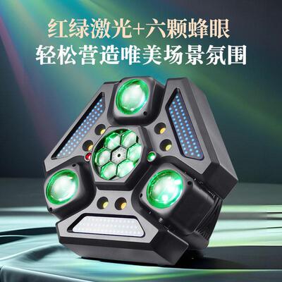 S250505战甲PLUS-BEEBEAM臂蜂你迷三摇眼头效 果灯酒吧KTV音乐氛