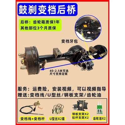 动三电轮车后桥成电机控制器61453864碟刹大功率鼓刹程车工动力总