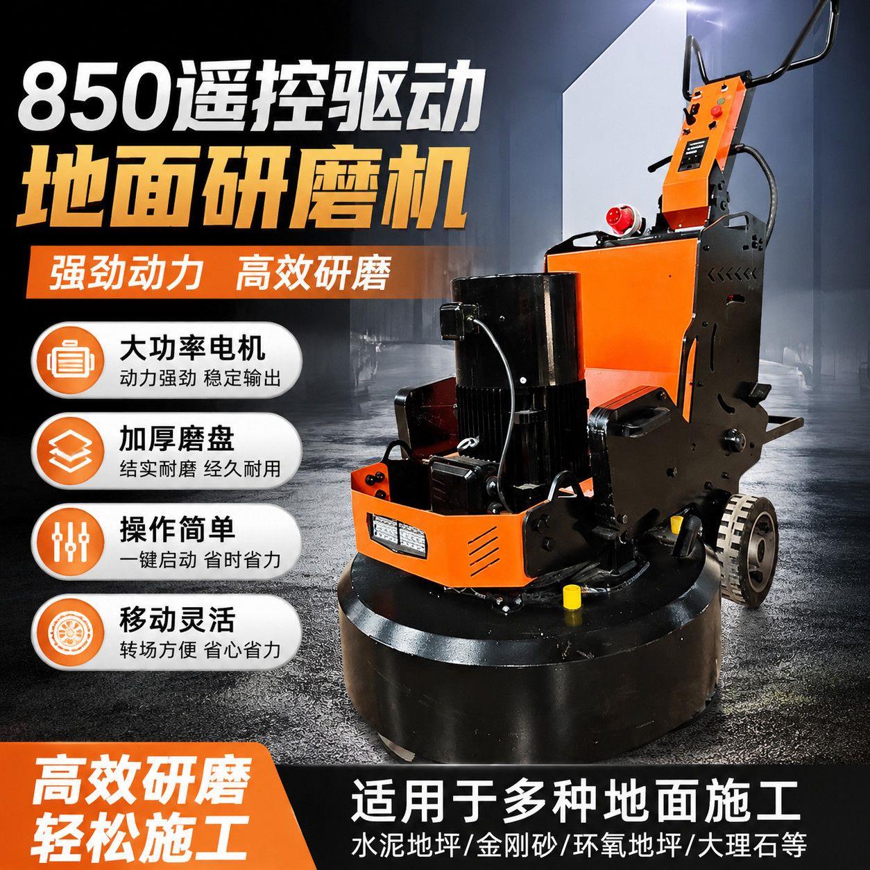无尘研磨机混凝土地面固化打磨机地坪水磨石抛光打蜡地坪贴边除锈