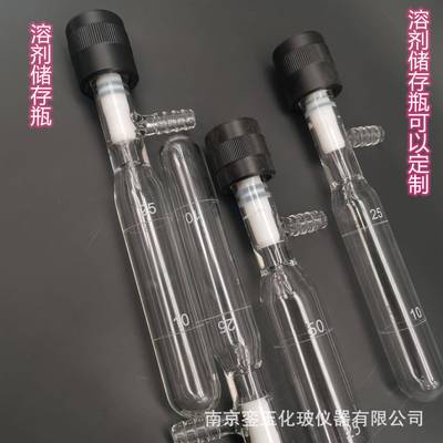 GG-17玻璃反应溶剂储sPAP存瓶管溶剂储瓶存筒形chl状enk瓶