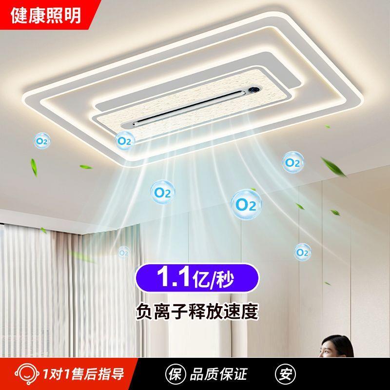 客厅顶置风扇灯无叶扇灯普瑞护眼吸顶灯一体静音摇头电扇凉霸