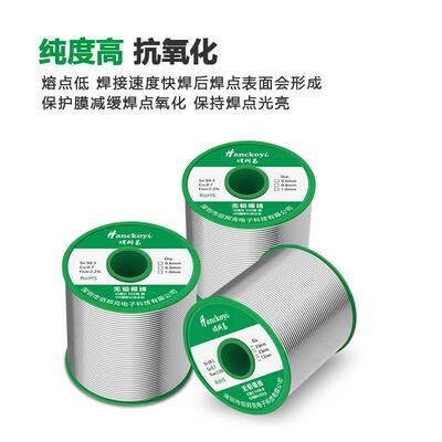 工厂无低香温焊丝0锡无铅锡线.6mm环保含铅松锡线活性免洗锡丝焊