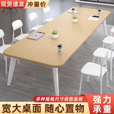 议会桌长桌简约现代大桌子作工982台办公桌椅组合型洽小谈桌长条