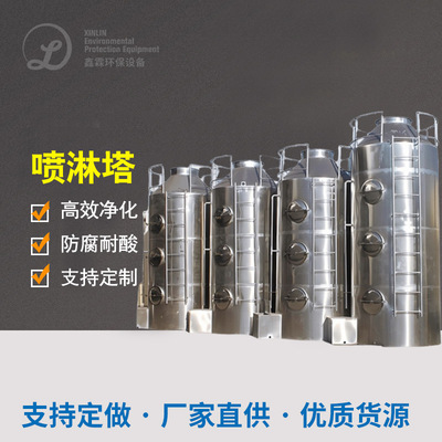 不锈钢喷淋塔废气处理设备洗涤塔除尘除雾器净化塔PP旋流塔气旋塔