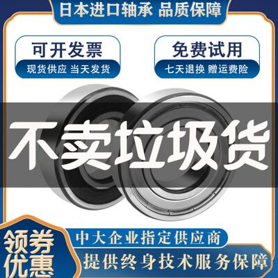 进口耐高温轴承 6306 6307 6308 6309 6310 6311-2Z/VA201/208