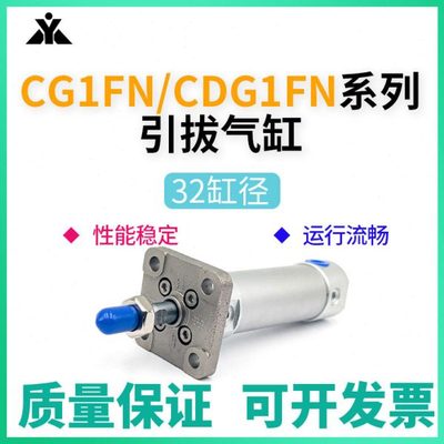 CG1FN32/CDG1FN32-50-75-100-150-200-Z法兰板气缸CG1FA/CDG1FA32