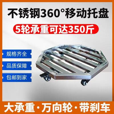 不锈钢八KXS形花盆托盘万向盆塑景移动底座重物角轮托架推车料原