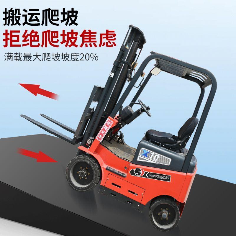 小型0.5吨1吨座驾式三轮电动叉车1.5吨2吨3吨四轮装卸升高堆高车