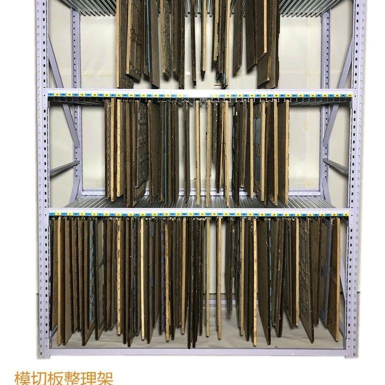 模架模切板架切刀刀版架刀模架子密封件模具打孔存储定制货架整理