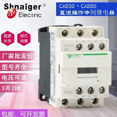 新型直流控制接触器式继电器JZC4-CAD32BD/50BDMD民格直供DC220V