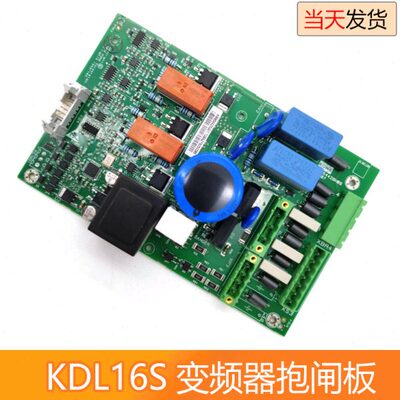 通力电梯配件KDL16S变频器抱闸板KM954425G01/G01J/954426H03/H05
