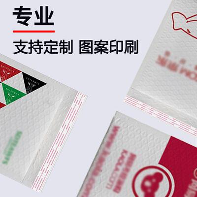 珠膜气袋信封泡袋气泡膜包装袋服CQH装打封包袋充光气自口物流专
