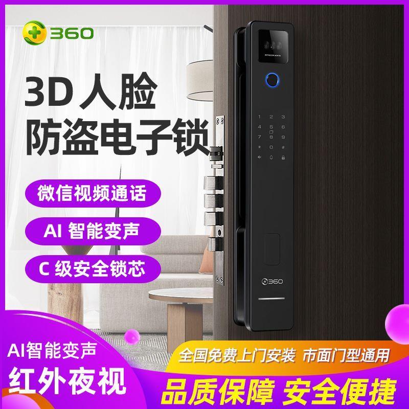 360Q30智能门锁视频通话3D人脸识别指纹密码电子锁家用入户防盗门