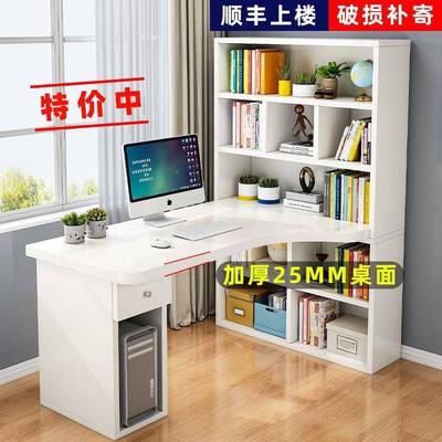转角书桌书架体初高中学生出室租房一卧学习脑桌儿童电KQT桌拐角